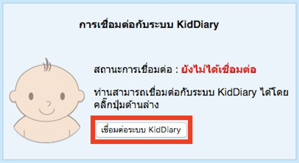 KidDiary School