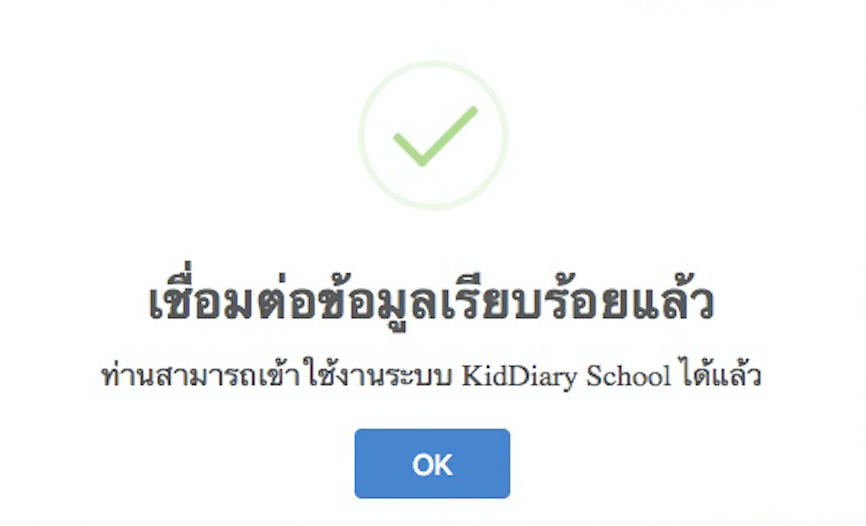 KidDiary School