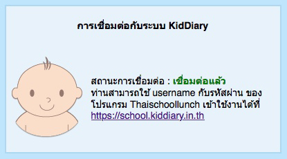 KidDiary School